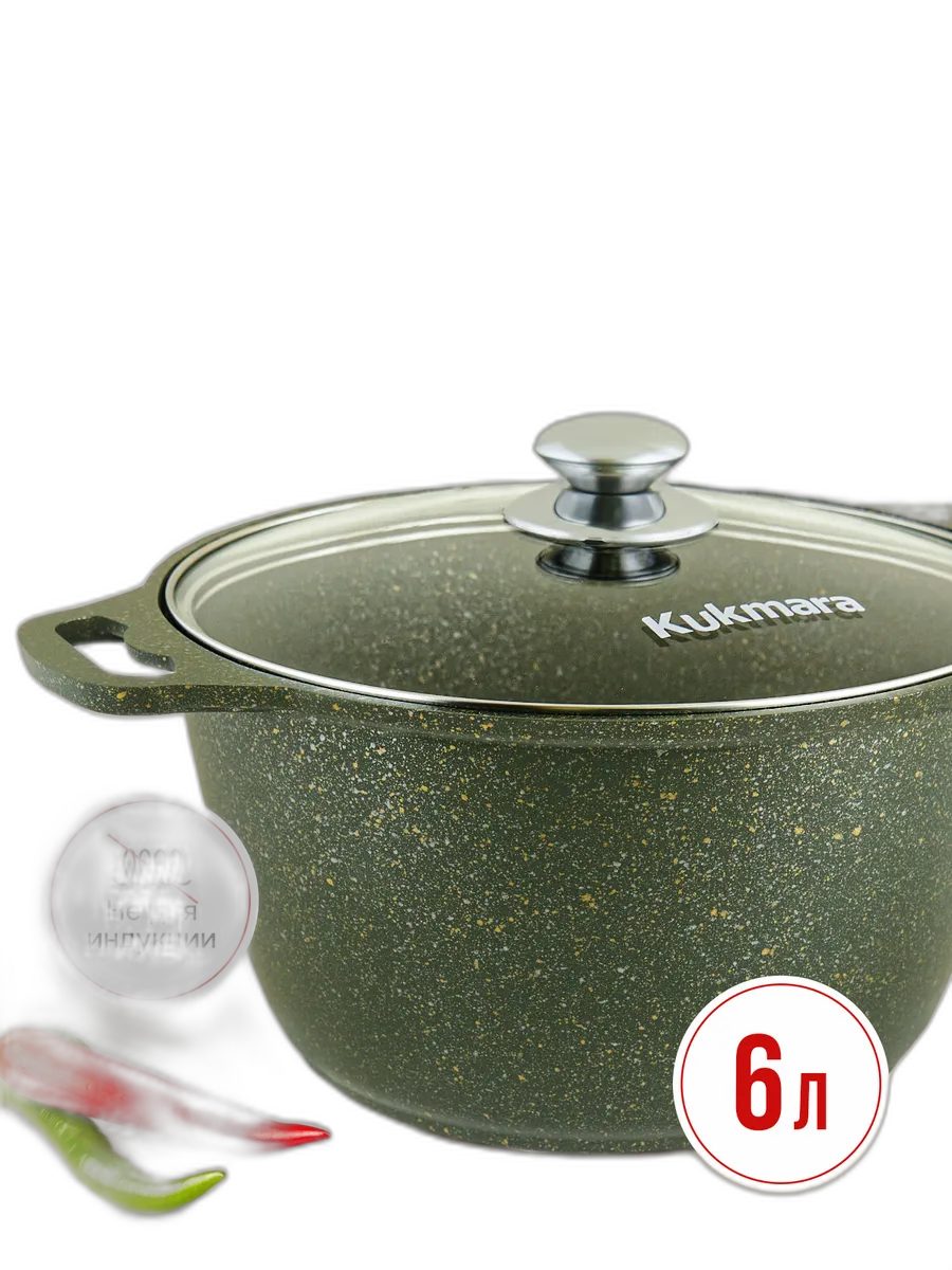 Кастрюля 6 литров антипригарная Кукмара