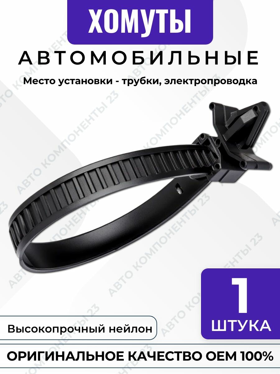 Стяжка крепления жгута проводки (пистон) Honda 90672-SA0-003 / 90672SA00030 / 992891053 для Acura, Honda, Mazda, Subaru, Mitsubishi, Nissan, Toyota