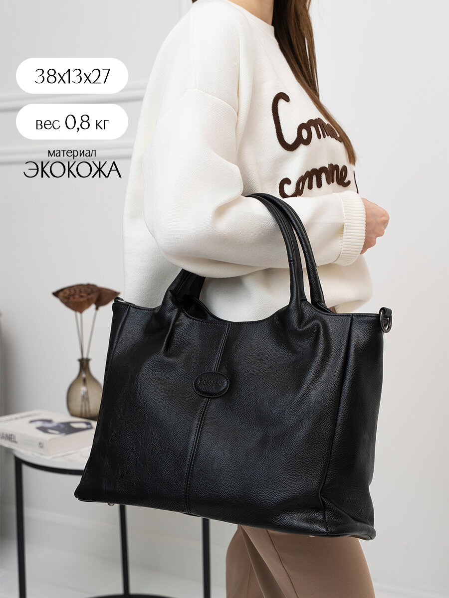 Сумка шоппер