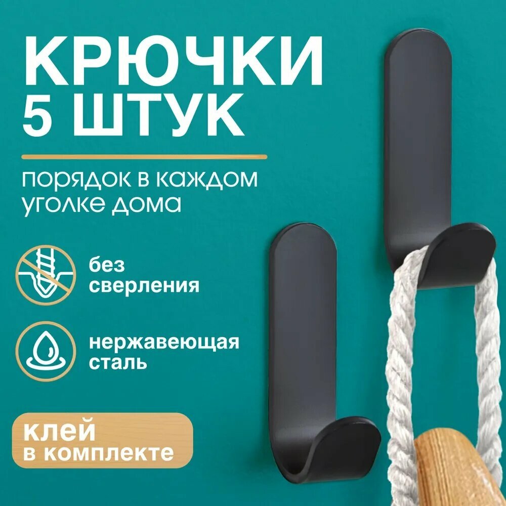 Крючок для ванной