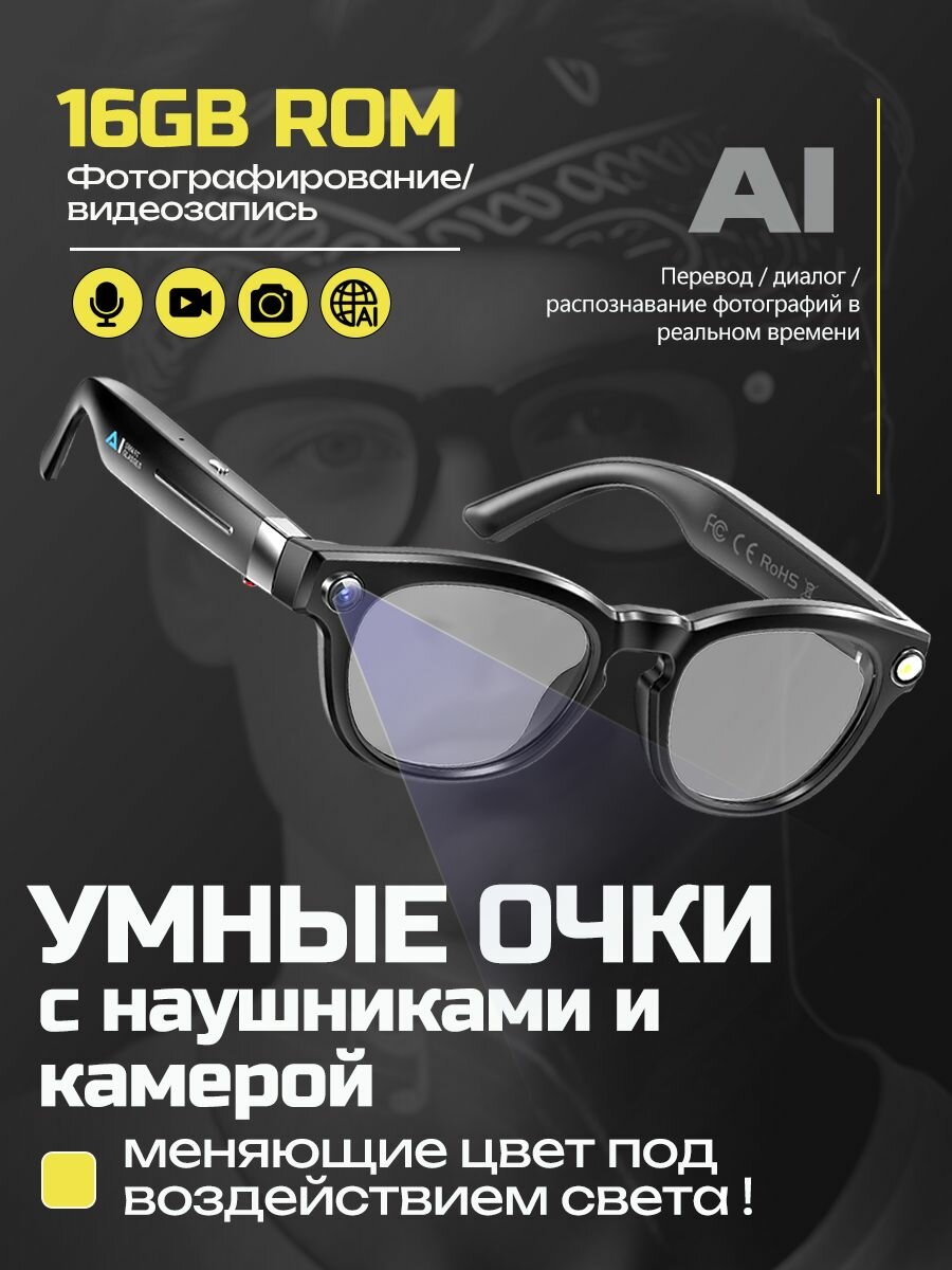 Умные очки с наушниками и камерой дляXiaomi, 16 ГБ памяти, перевод с помощью искусственного интеллекта, Солнцезащитные очки с переменным цветом