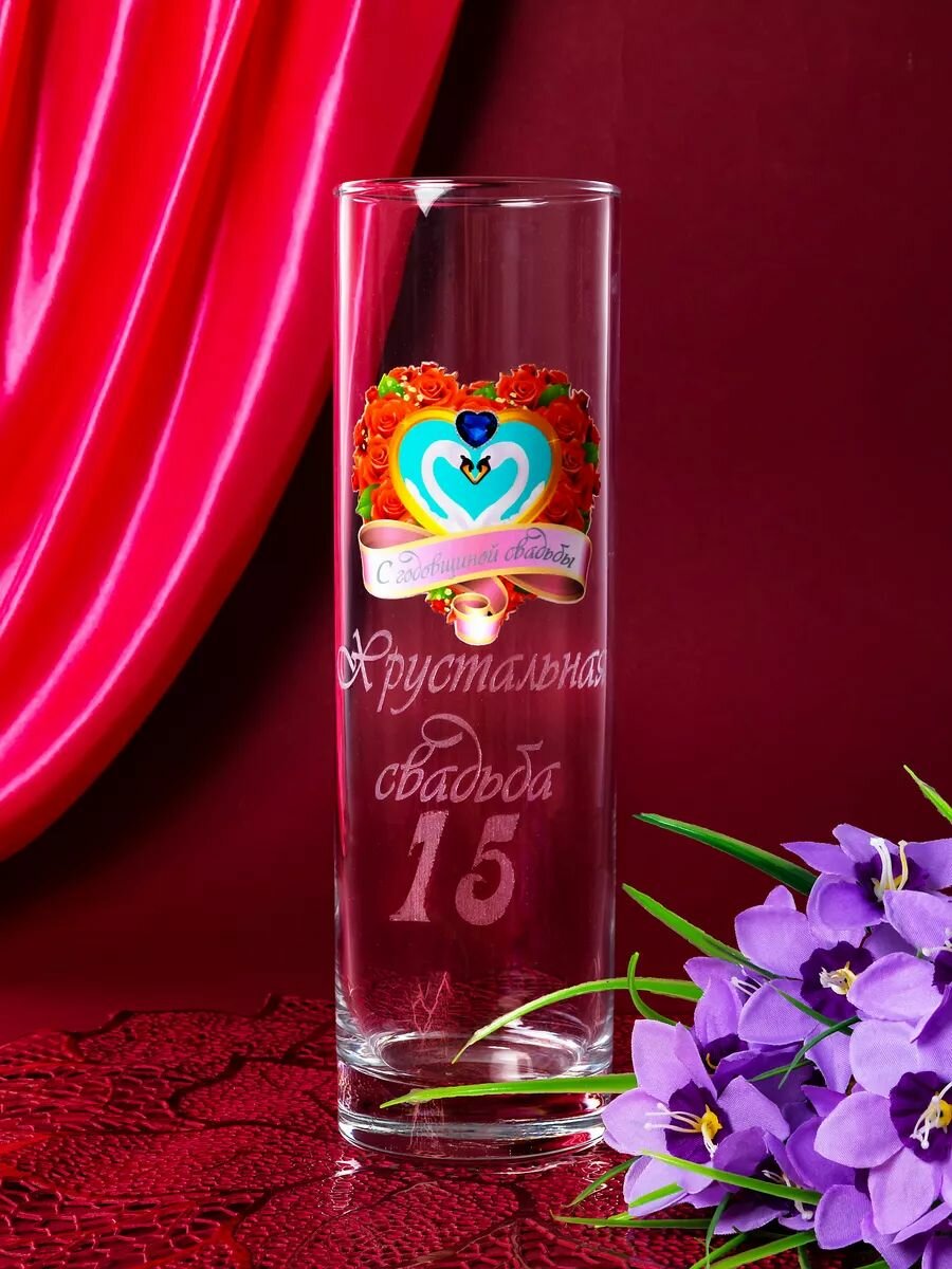 Ваза 15 лет Хрустальная свадьба