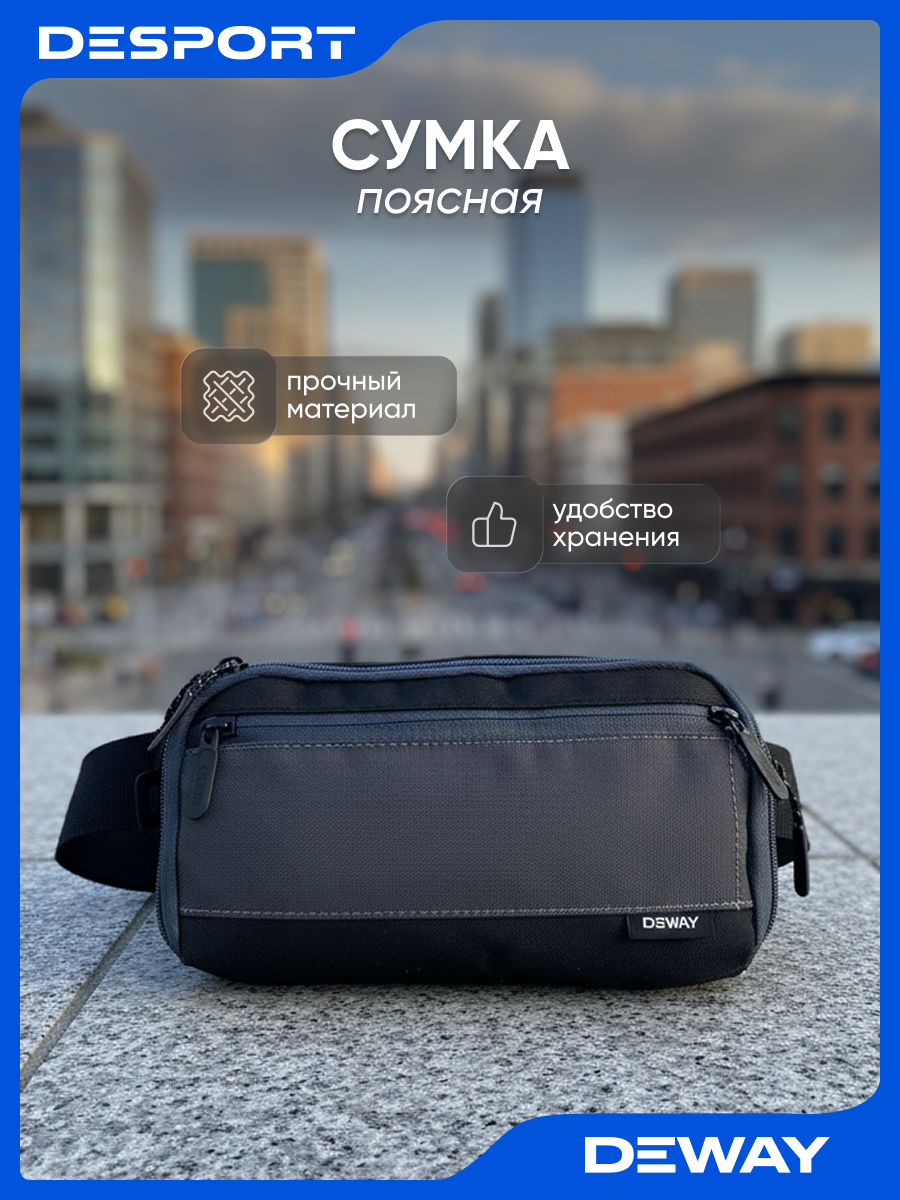 Сумка мессенджер