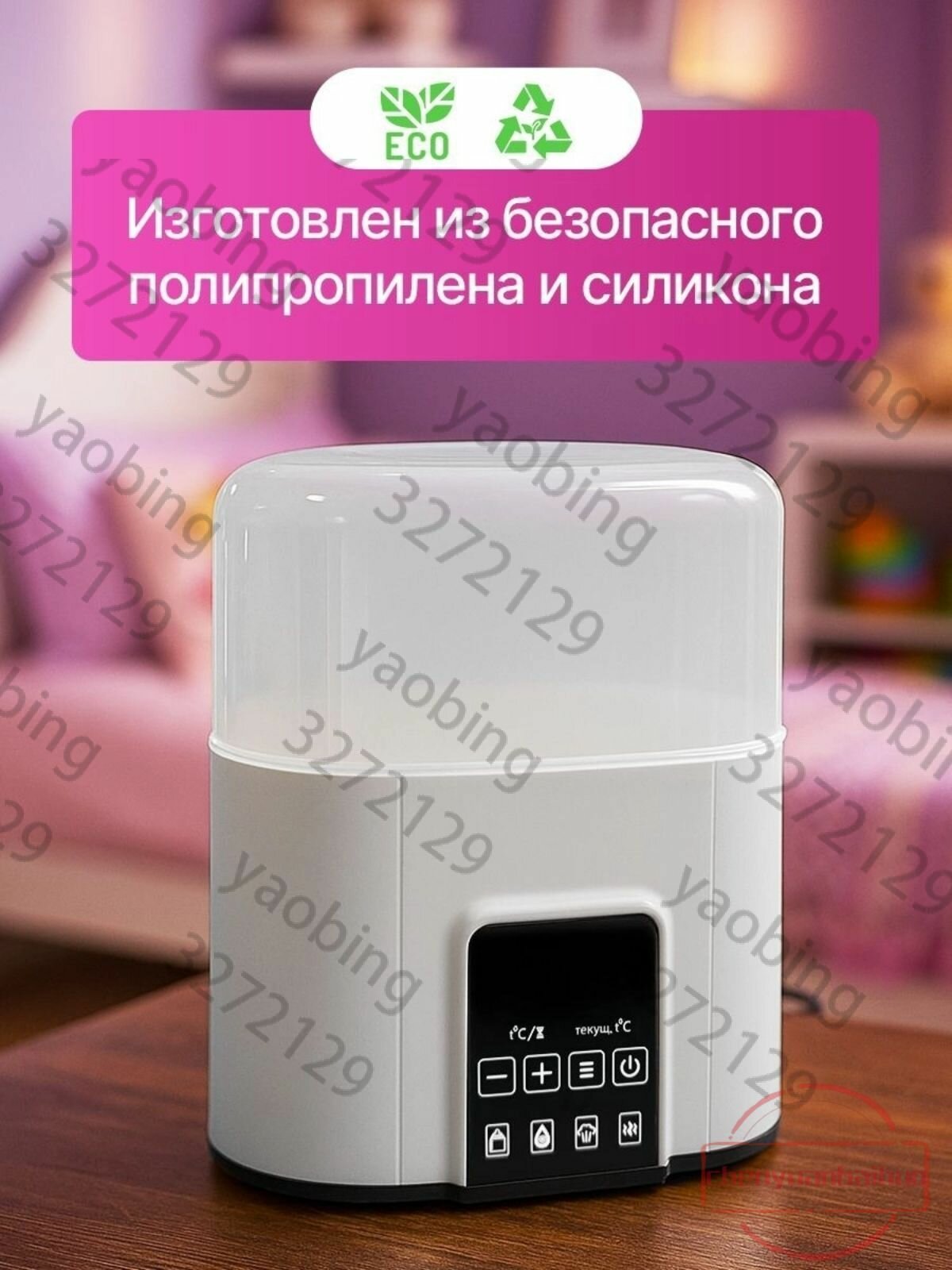 Стерилизатор