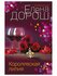 Королевская лилия