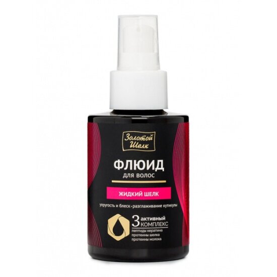 Флюид для волос Золотой Шелк Жидкий шелк, 100 мл
