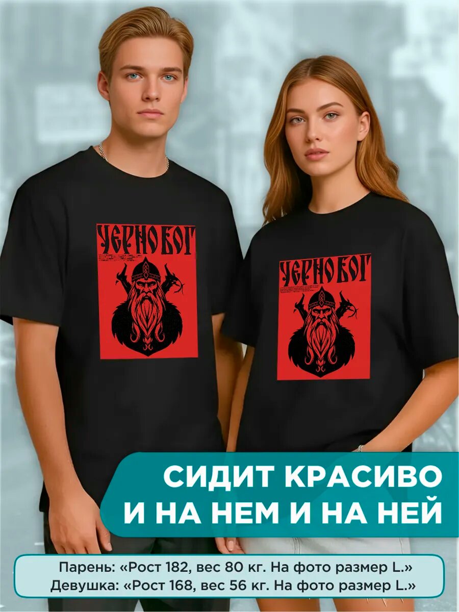 Футболка PRINTSHOT, 1 шт., размер 2XL, черный — фото 1