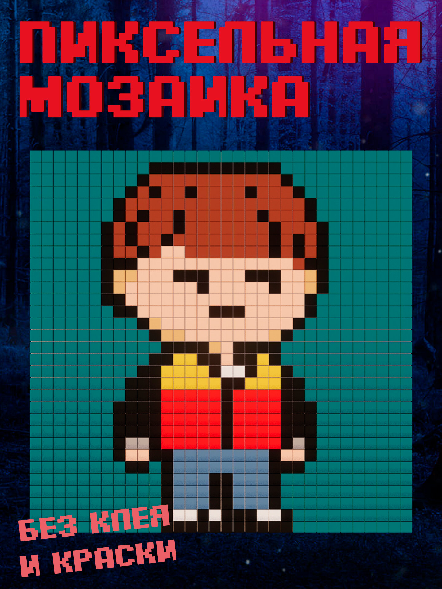 Мозаика по номерам Robix "Очень странные дела - Уилл", коллекция осд, картина-конструктор, 25,5х25,5 см