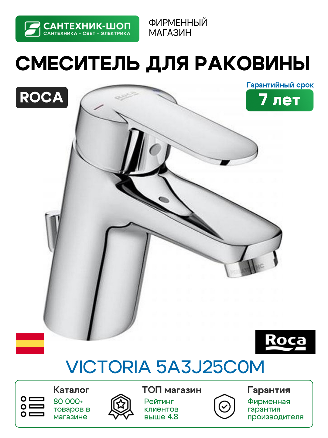Смеситель для раковины Roca Victoria 5A3J25C0M Хром латунь