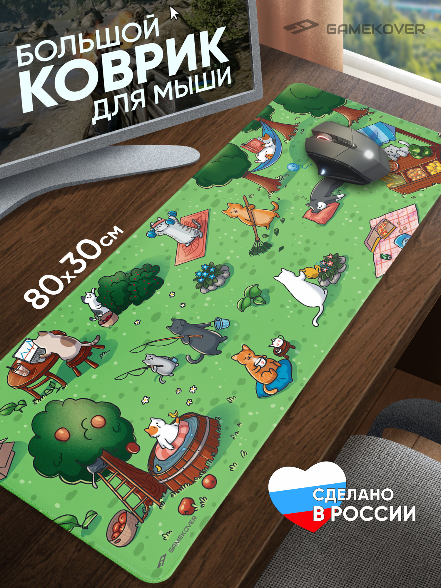 Коврик для мышки большой 800*300*3мм Котики