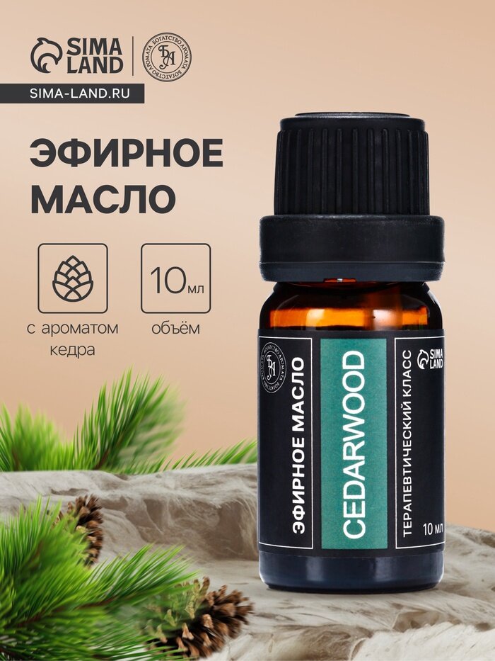 Эфирное масло «Кедровое дерево», 10 мл, в тубусе