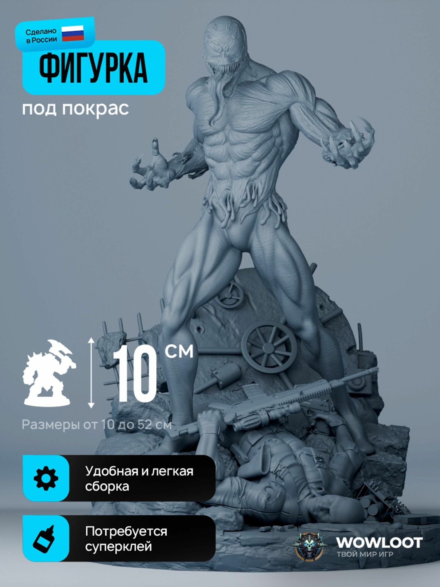 Фигурка Человек паук Веном 10 см (Toxin Venom Spider man) для покраски