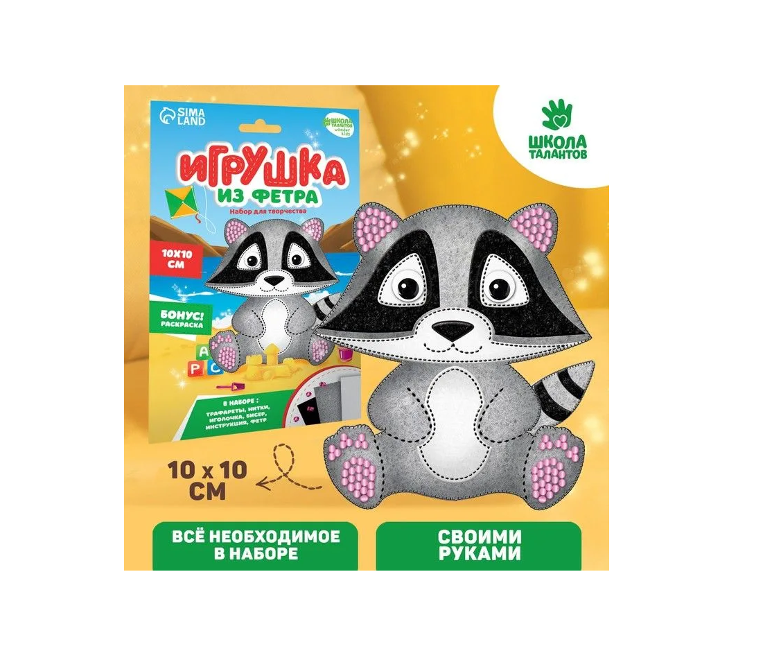 Набор д/созд. игрушки из фетра 2391199