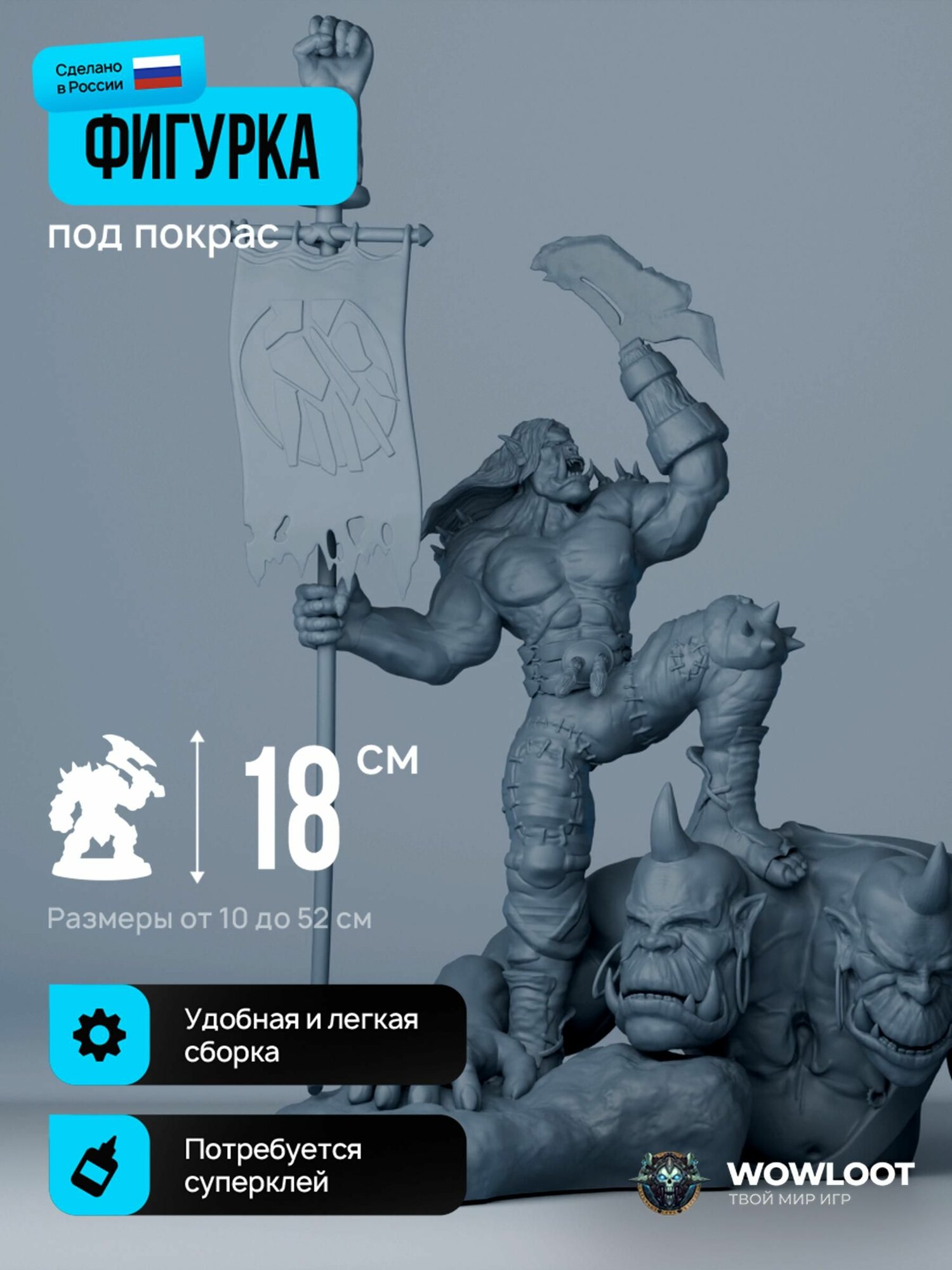 Фигурка варкрафт Каргат Острорук 18 см (Kargath Bladefist Warcraft) для покраски