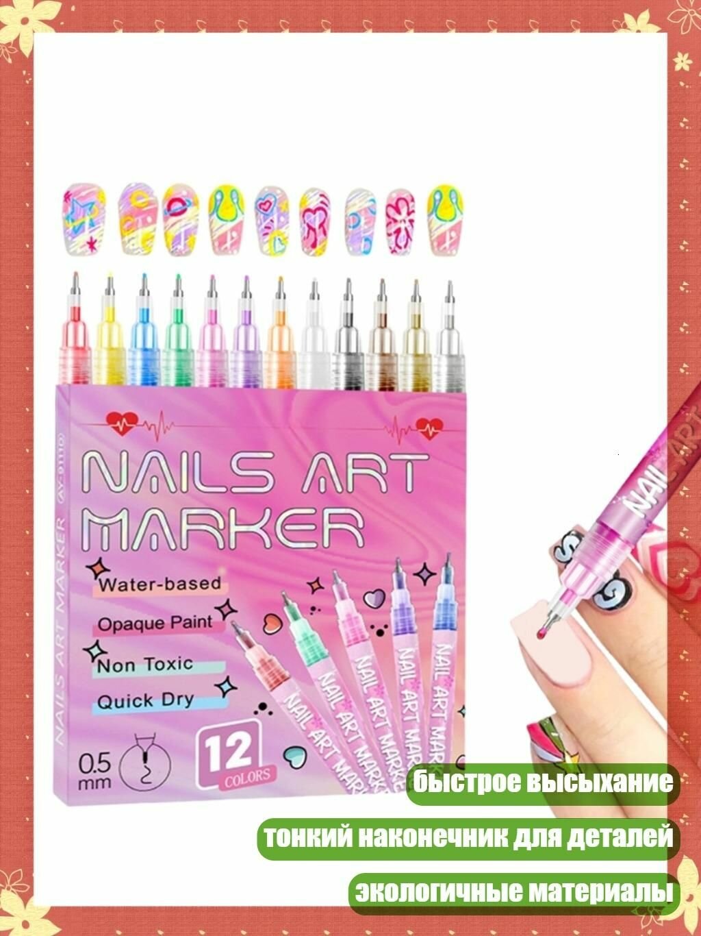Набор маркеров для ногтей - 12 ярких цветов для DIY декора Быстросохнущие маркеры для дома и салона