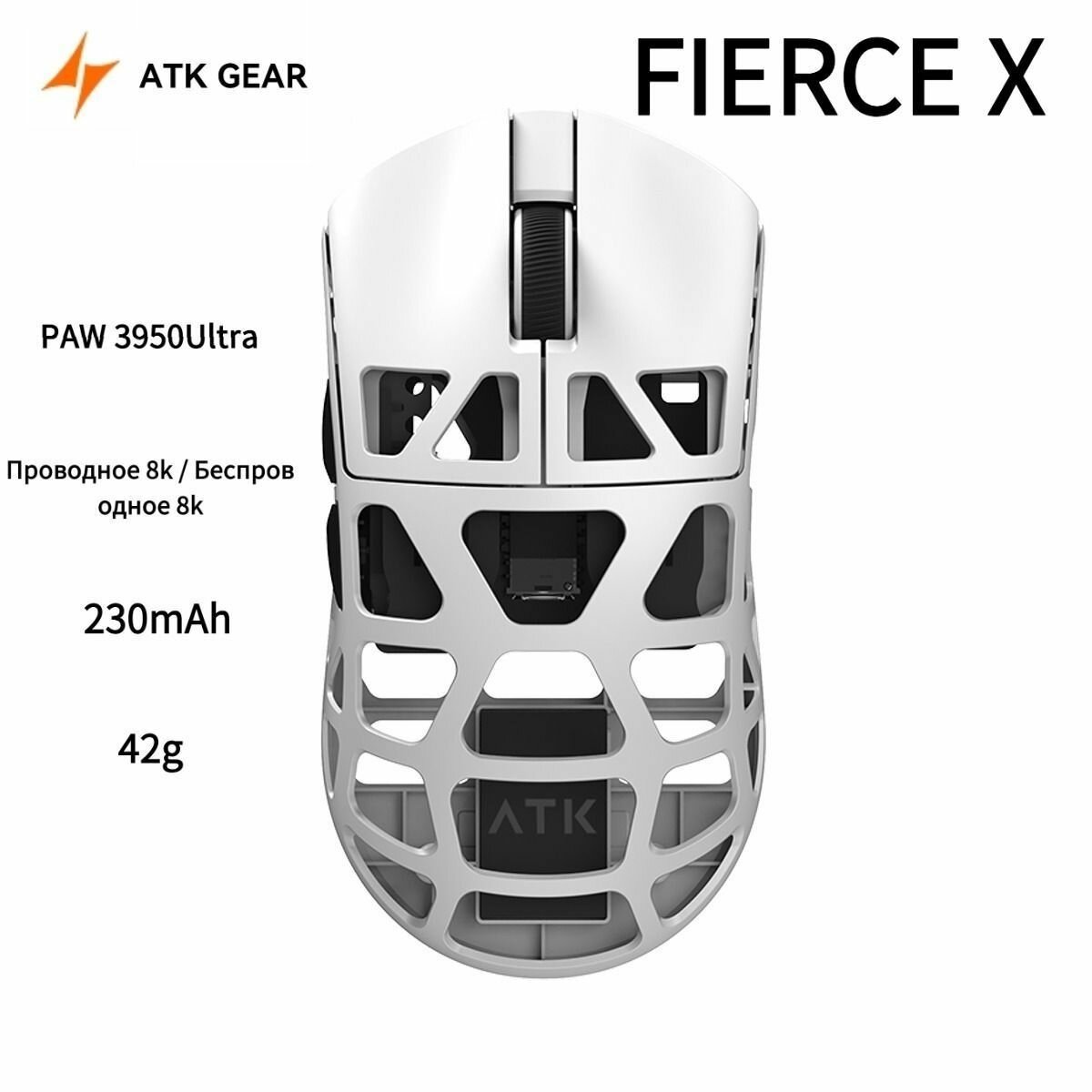 ATK FIERCE X Лёгкая игровая мышь из магниевого сплава, для геймеров,230mAh