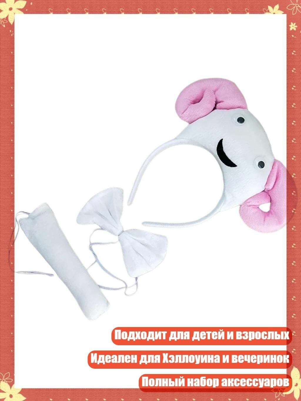 Аксессуары для костюма овцы на Хэллоуин с ободком, хвостом, бабочкой и перчатками для детей и взрослых, - набор овец из 3шт