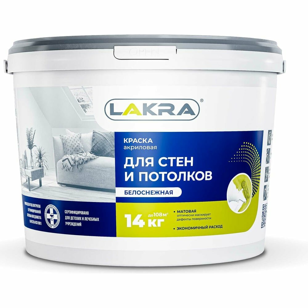 Краска для стен и потолков лакра акриловая, белоснежная, 14 кг 8306469 ЛА-00000039