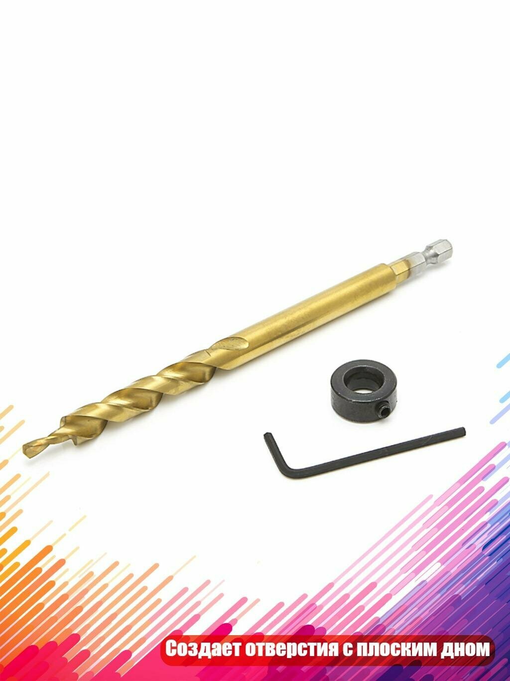 Сверло ступенчатое 3/8" с ограничителем для Kreg, Золото