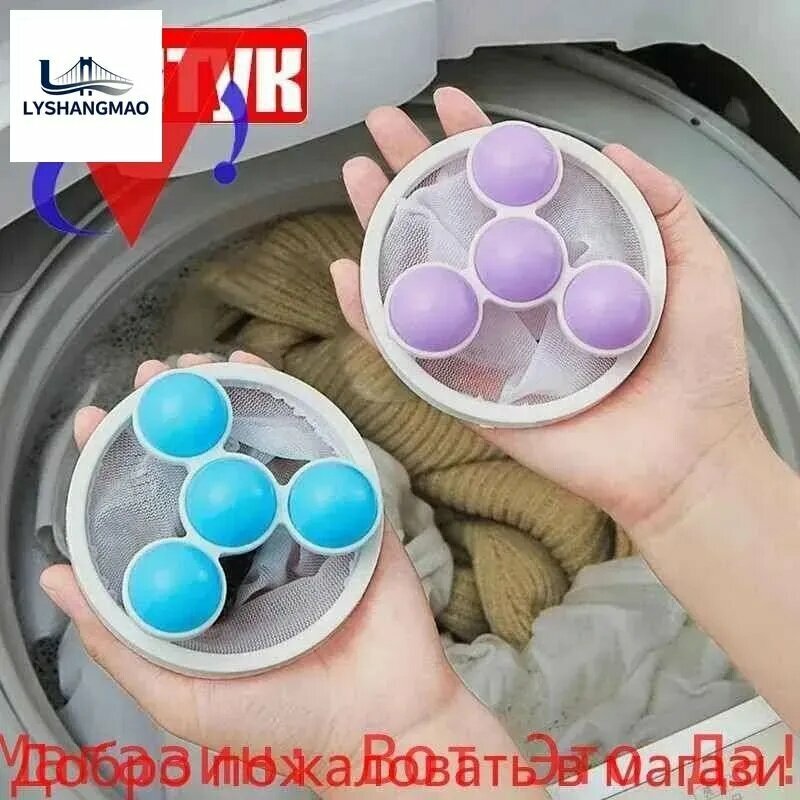 Фильтр-мешок для стиральной машины, 3 шт.
