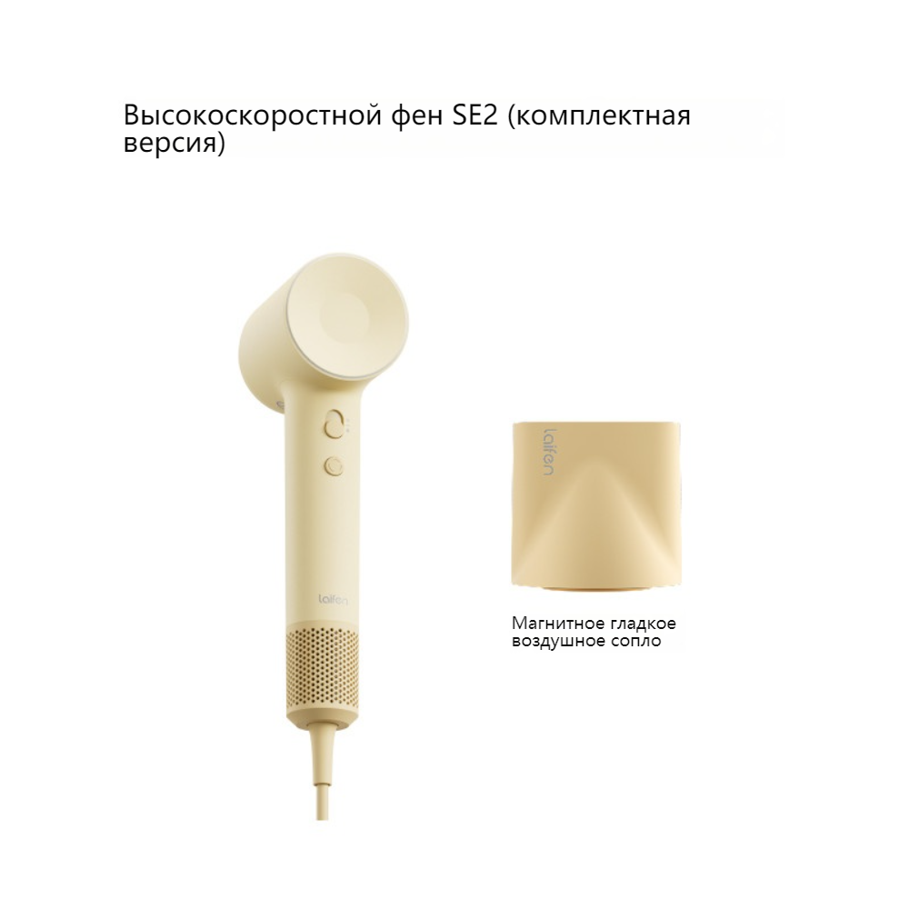 Laifen SE2, высокоскоростной фен для волос, портативный (1500 Вт, 21,5 м/с, 10800 об/мин)