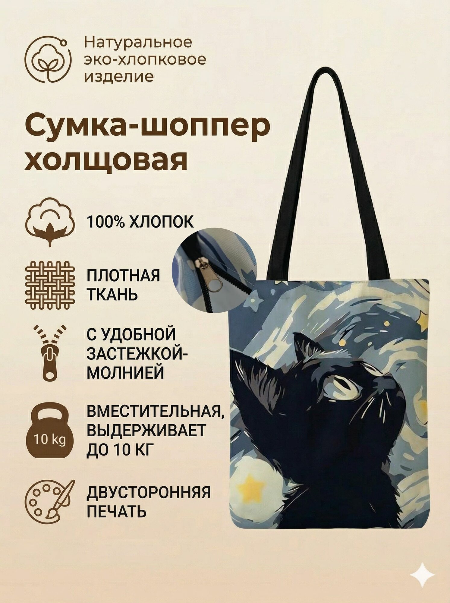 Сумка