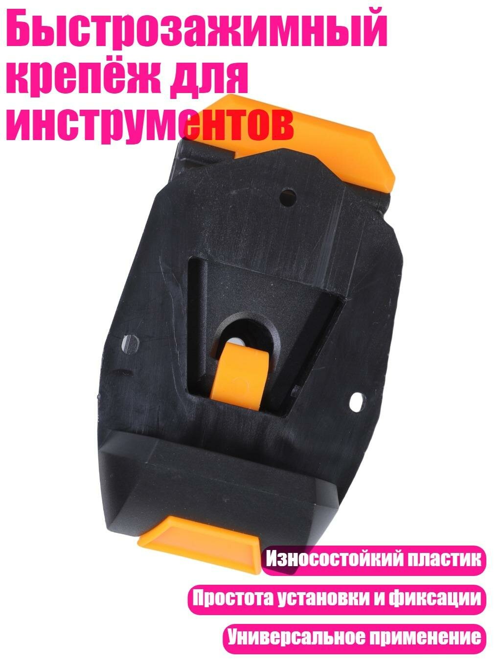 Быстрозажимный крепёж для инструментов, Желтый
