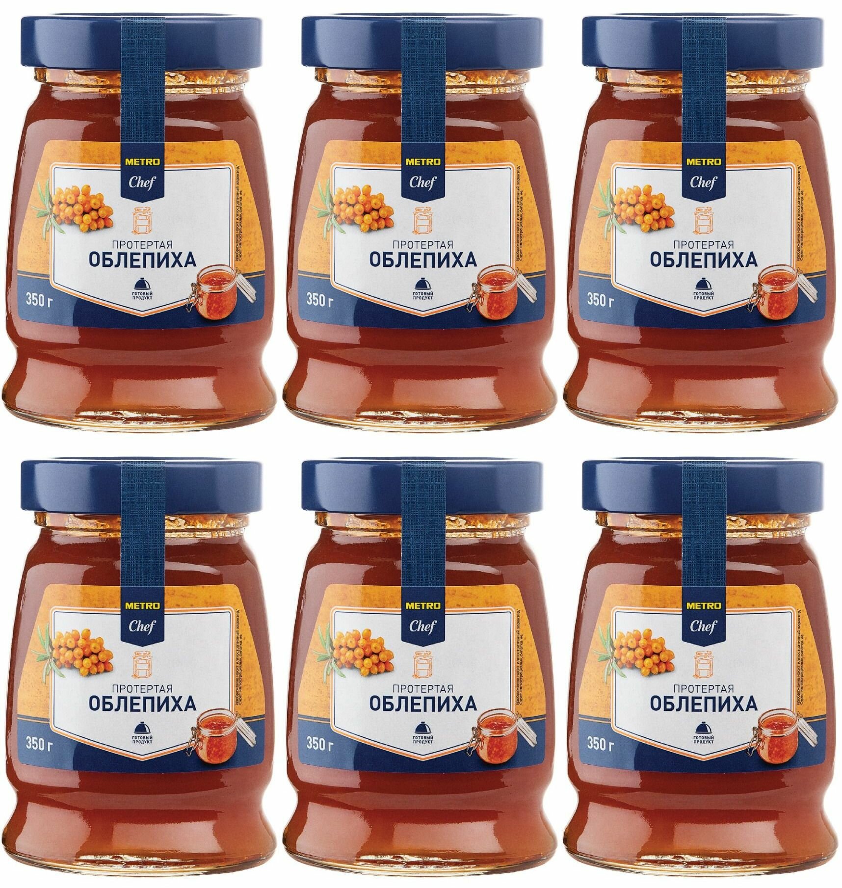 Metro Chef Облепиха протертая с сахаром, 350 г, 6 шт