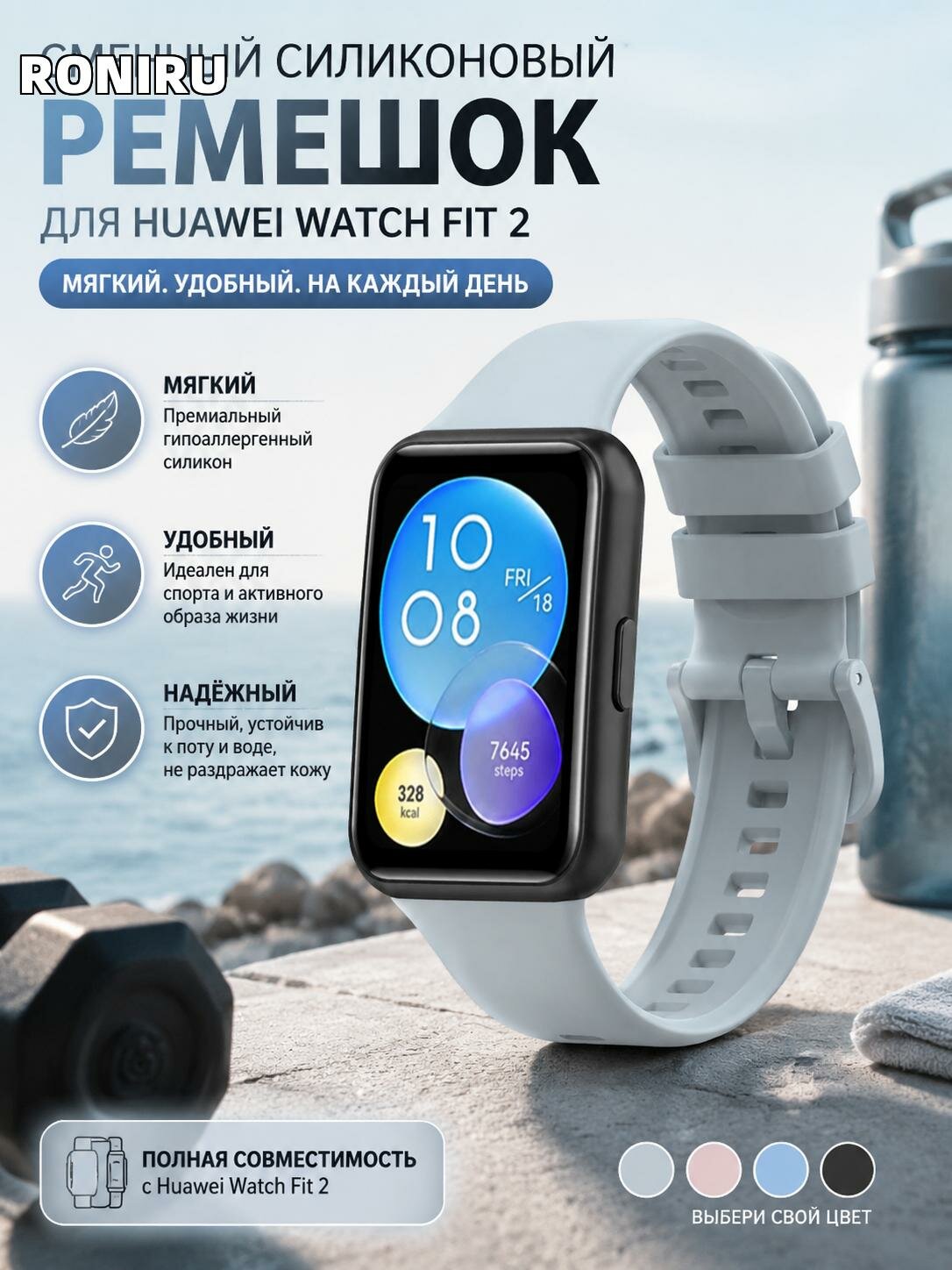 Сменный силиконовый ремешок для Huawei Watch Fit 2, мягкий гипоаллергенный, удобный для спорта и повседневной носки