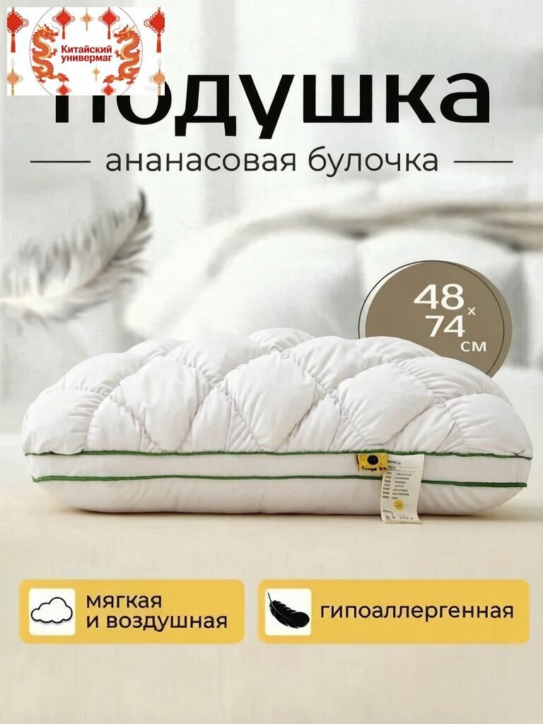 Подушка pineapple 48x74 см, Лён, Шелковое волокно