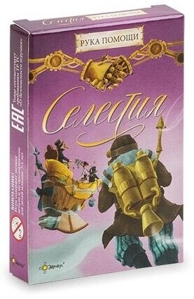 Настольная игра Эврикус Селестия: Рука помощи