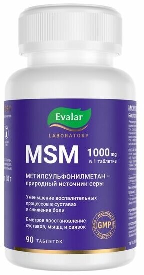 МСМ Эвалар Лаборатория/Evalar Laboratory таблетки п/о 1,8г 1000мг 90шт