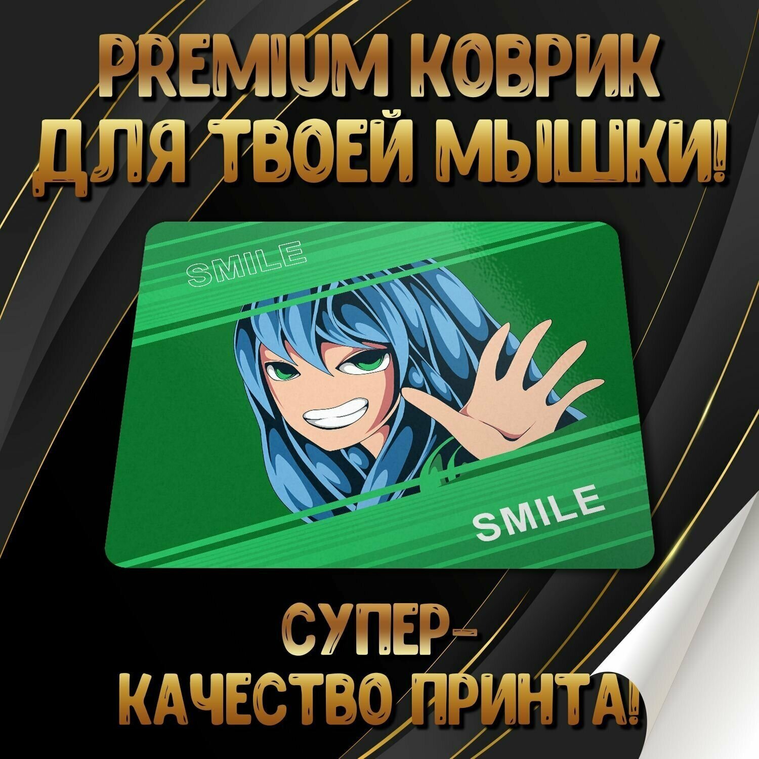 Коврик для мышки "Аниме / Anime" Forte Print
