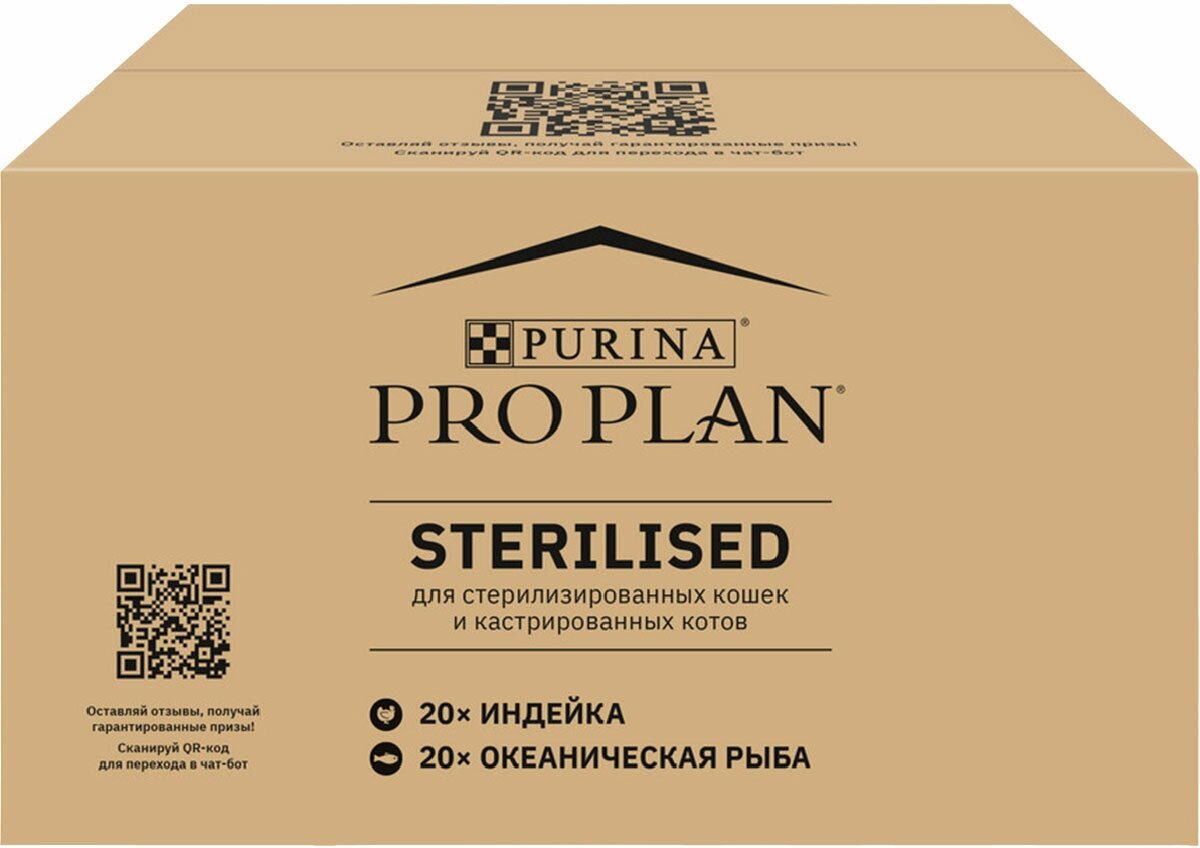PRO PLAN STERILISED MAINTENANCE набор паучей для взрослых стерилизованных кошек с индейкой и океанической рыбой в желе пауч (85 гр х 40 шт)