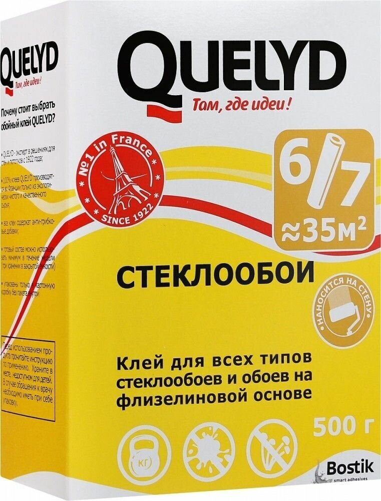 Клей "QUELYD" для стеклообоев 500гр