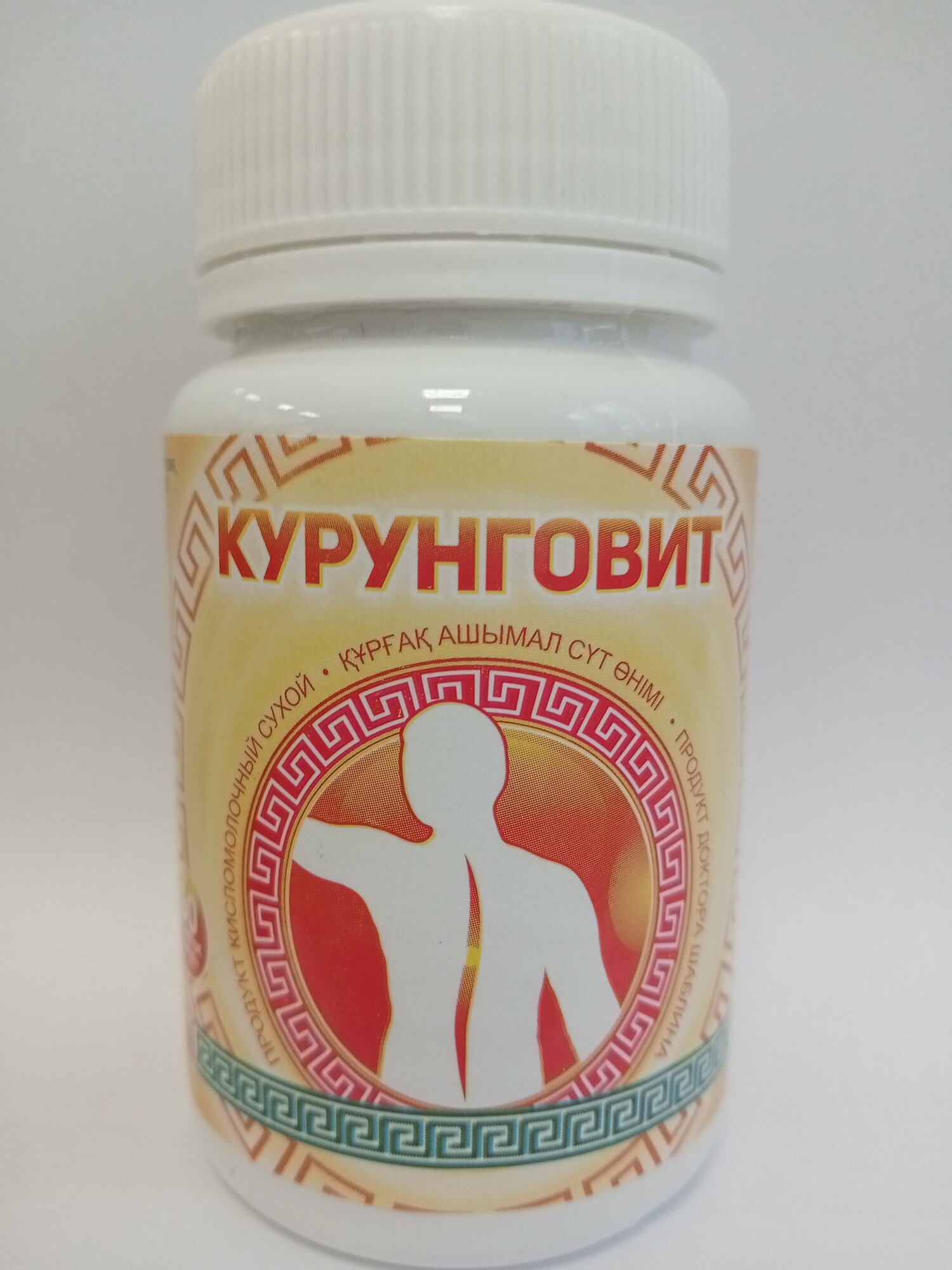 Курунговит С