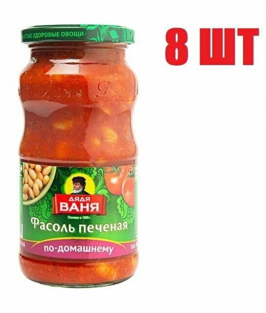 Фасоль печеная По-домашнему "Дядя Ваня" 480 г 8 шт