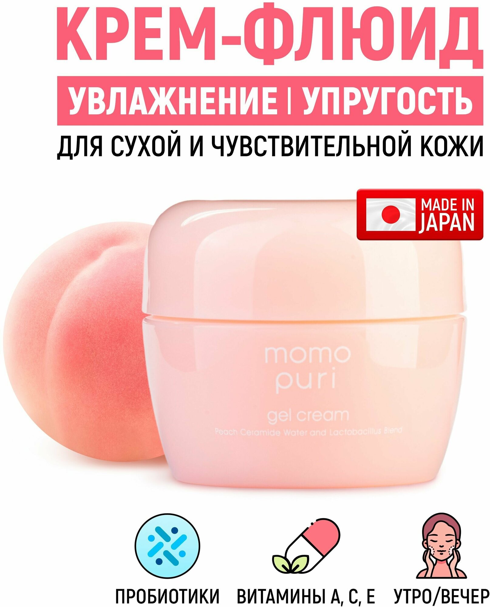 Крем для ухода за кожей