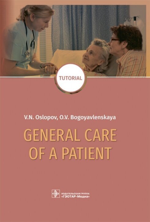 General care of a patient