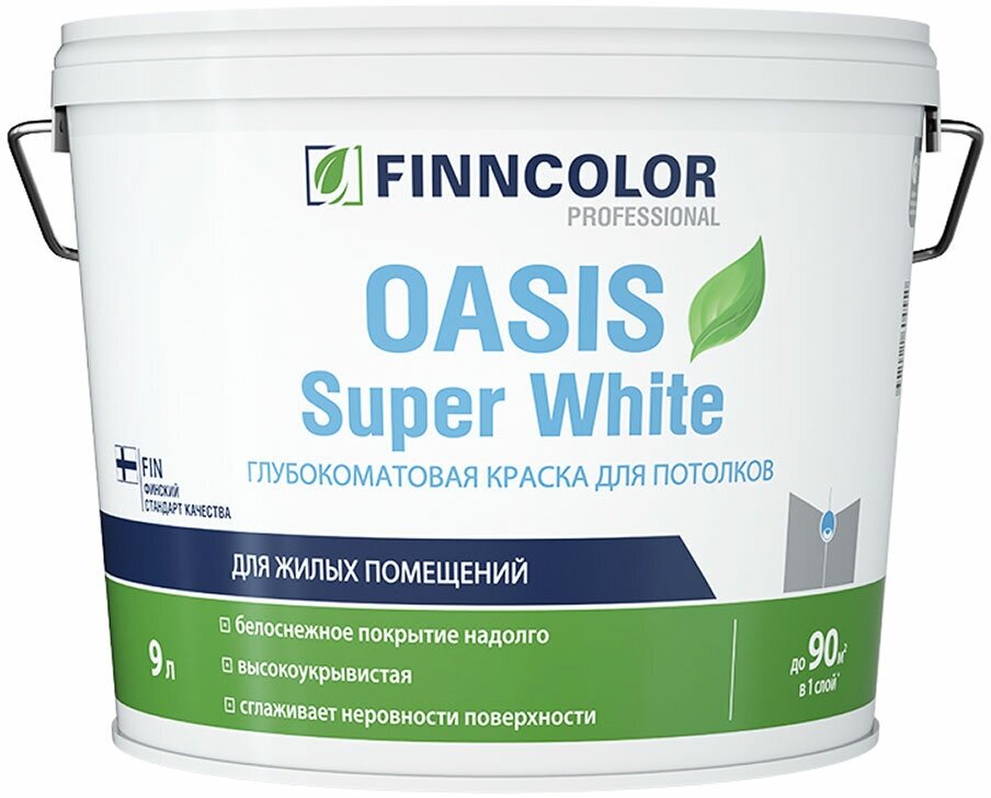 Краска для потолка Finncolor Oasis super white белая 9 л