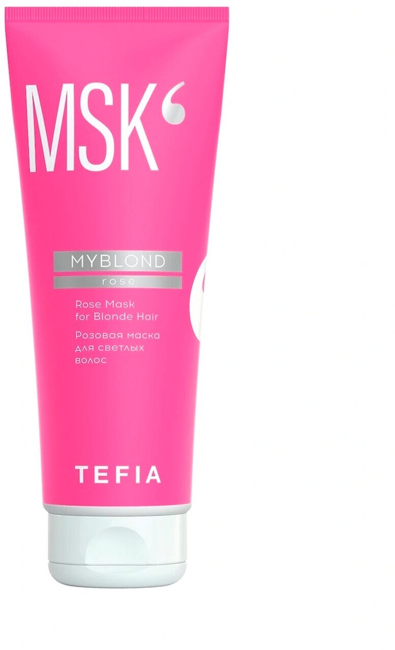 Маска Tefia MyBlond Rose, для светлых волос с розовым оттенком, 250мл