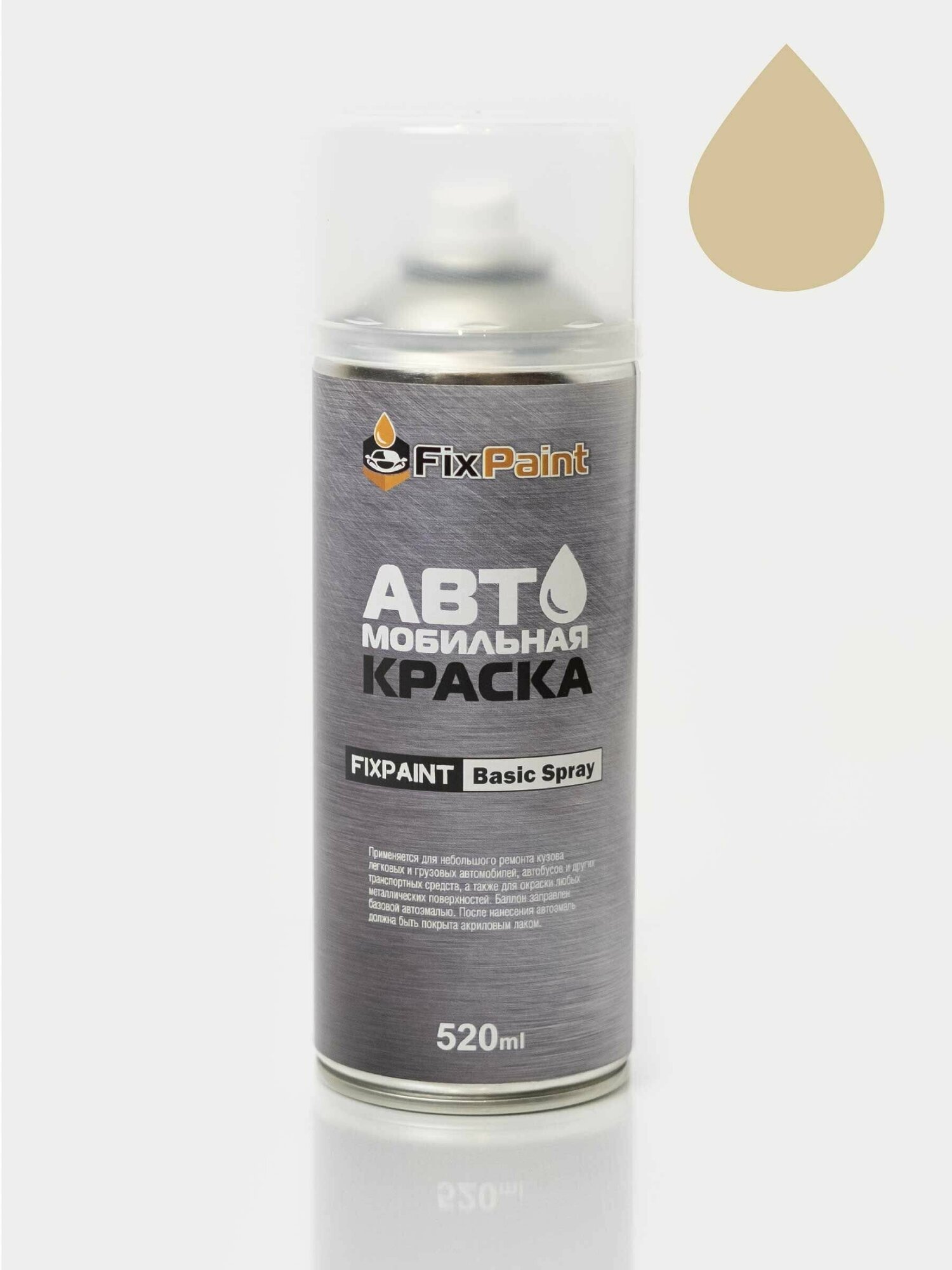 Краска SUZUKI SIERRA, код ZVG, CHIFFON IVORY METALLIC, автомобильная эмаль FixPaint Spray в аэрозольном баллончике 520 мл