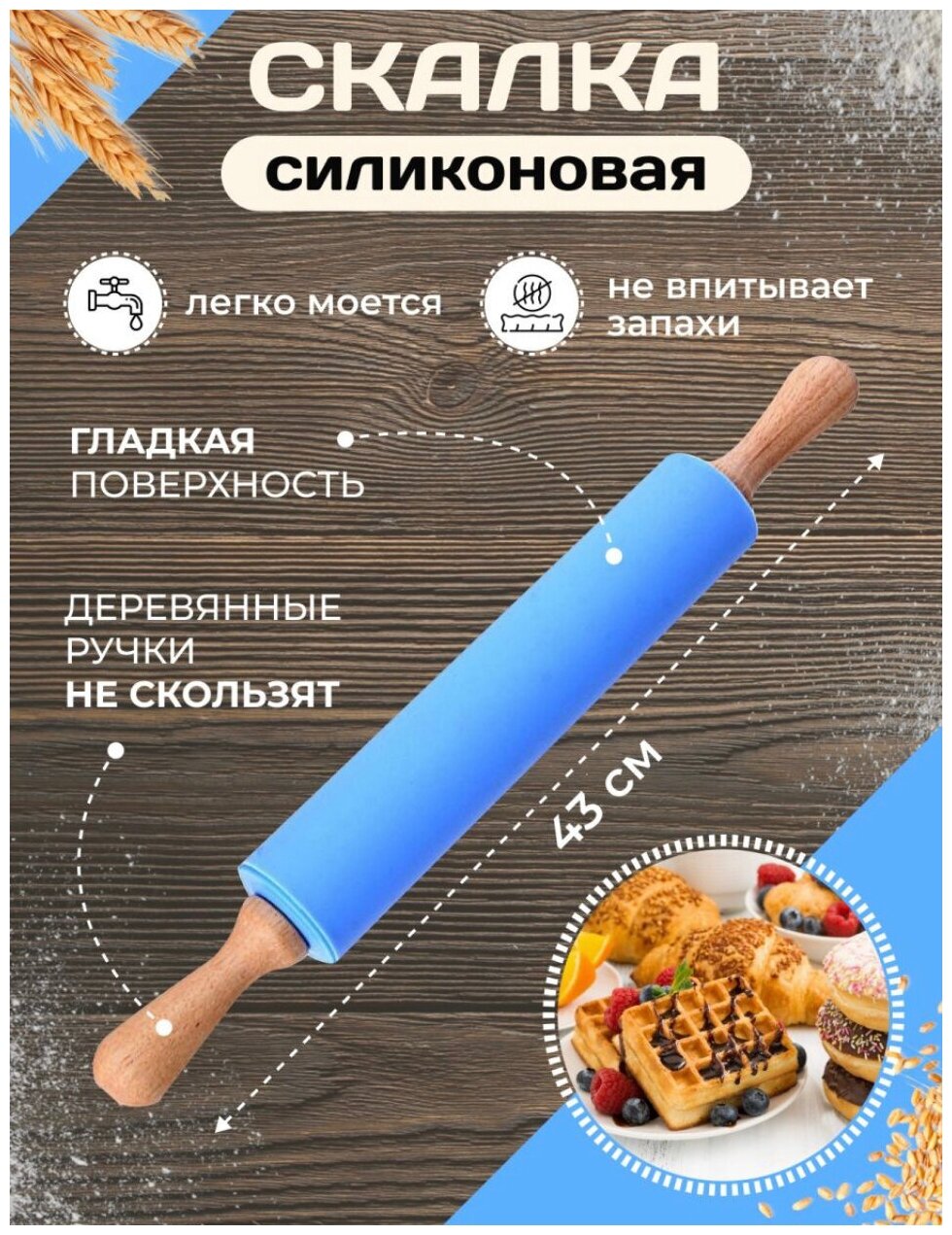 Подарочный набор для женщин силиконовый коврик большой 65 х 45см, скалка силиконовая 44 см(голубой)