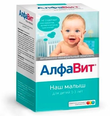 Алфавит Наш малыш саше 3г N45