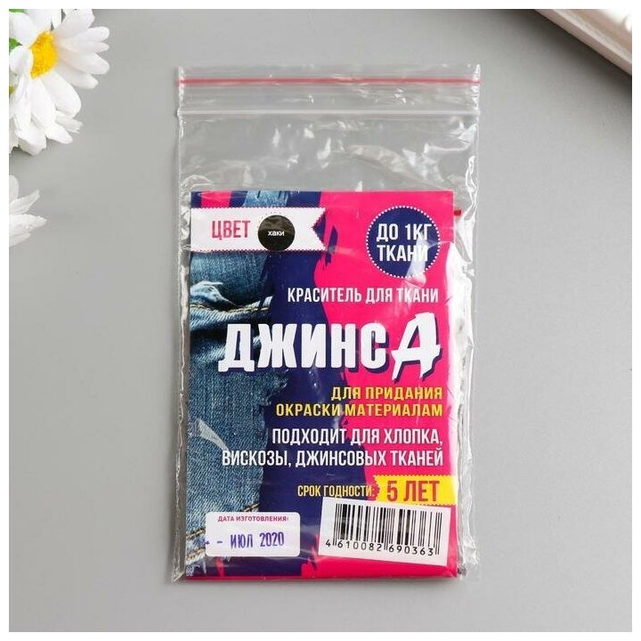 Краситель 'джинса' хаки, 10 гр