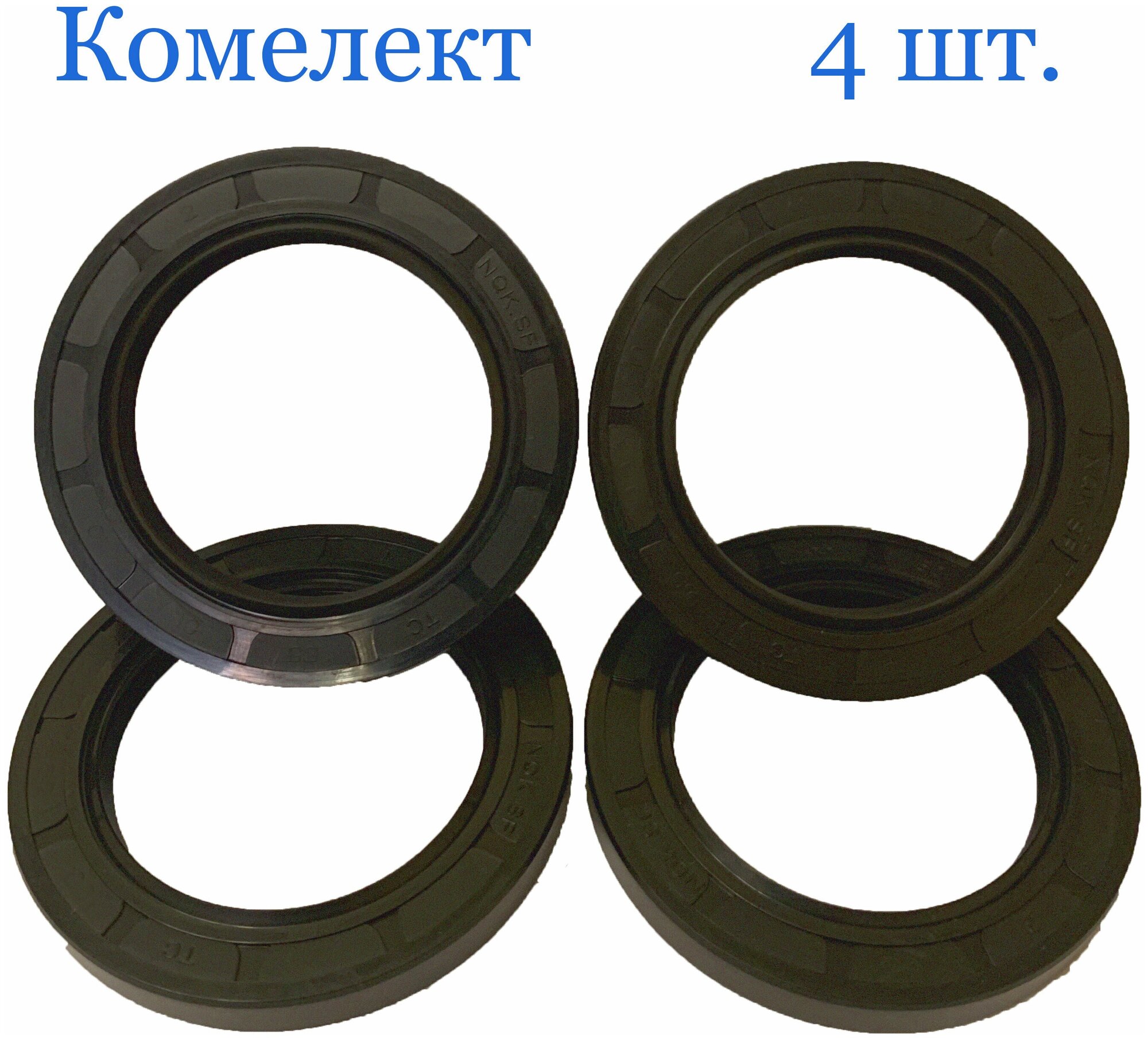 Манжета армированная (сальник), 65х80х10, (2,2), (4 шт.)