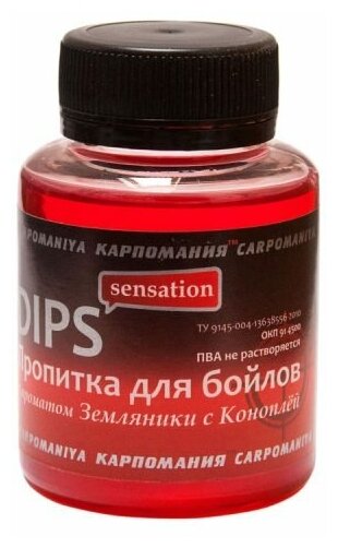 Дип с ароматом Землняники-конопли 125г флакон