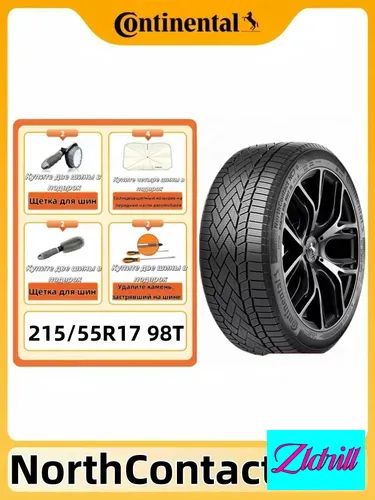 Continental NorthContact NC7 Шины зимние 215/55 R17 98T