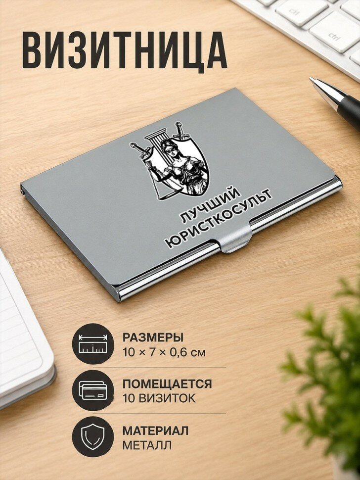 Визитница
