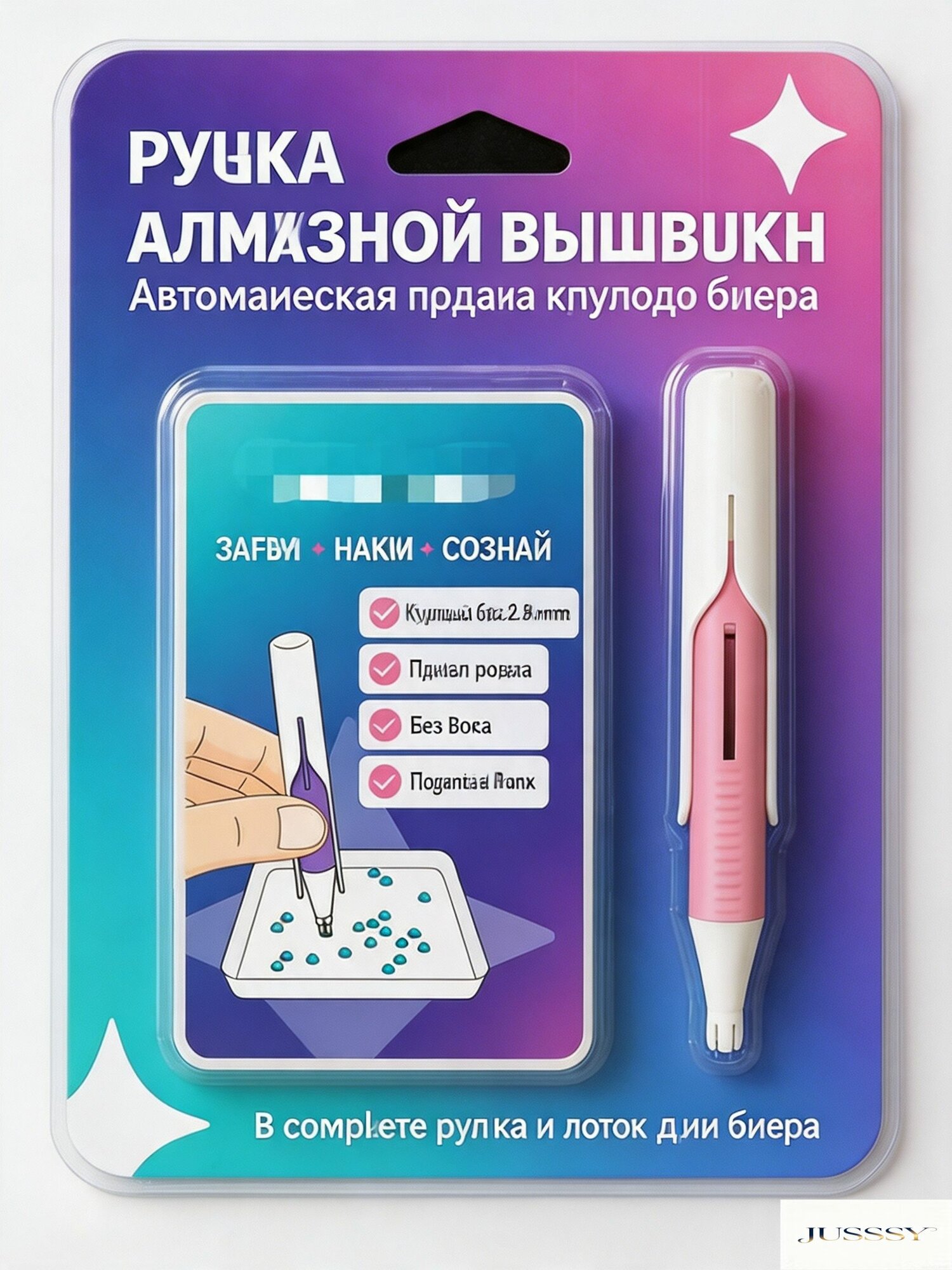 Инструмент для алмазной вышивки автоматический, пластиковый корпус светло-розового цвета, эргономичная ручка для удобного захвата страз без воска